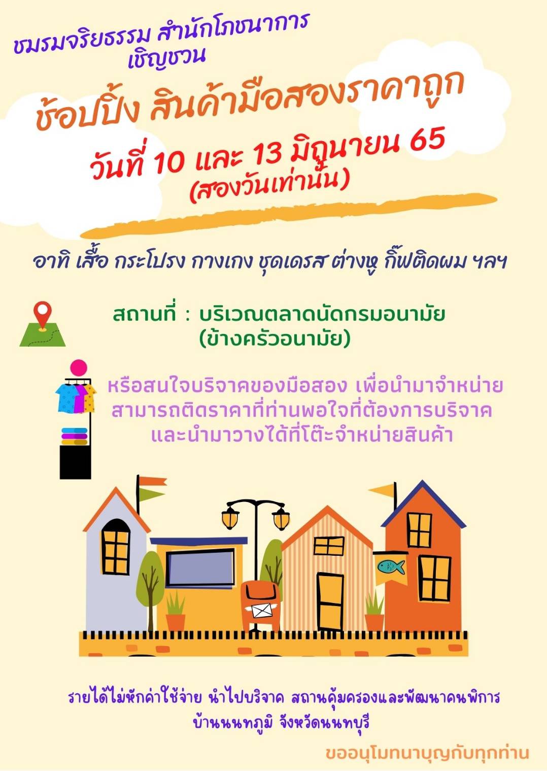สถาบันพัฒนาสุขภาวะเขตเมือง | งานบริหารทรัพยากรมนุษย์ (HRM)